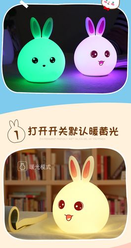 萌兔硅胶灯内部构造