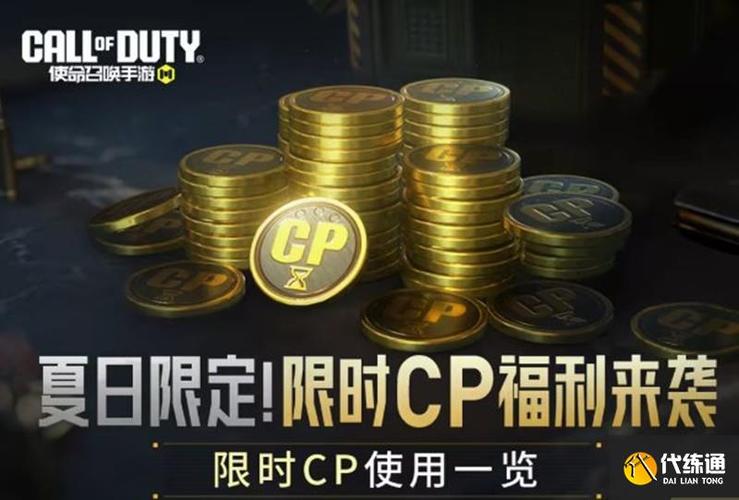 codm免费领取5000点券图标