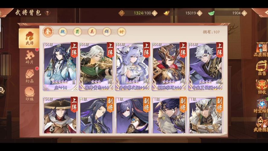 少年三国志阵容图标
