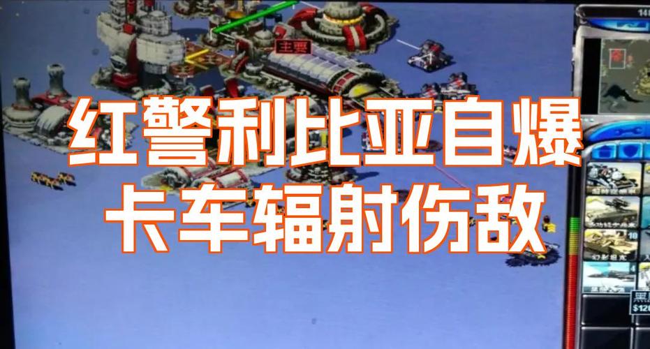 红警大作战怎样提高战斗力图标