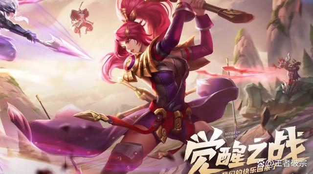 王者体验服觉醒之战