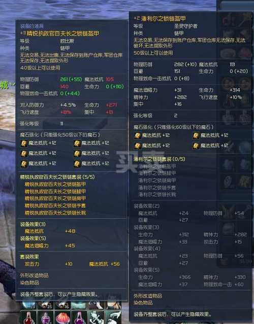 魔兽世界魔抗属性图标