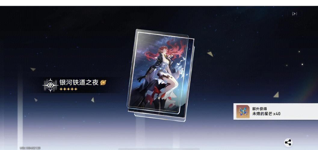 星穹铁道抽卡分析链接怎么获取图标