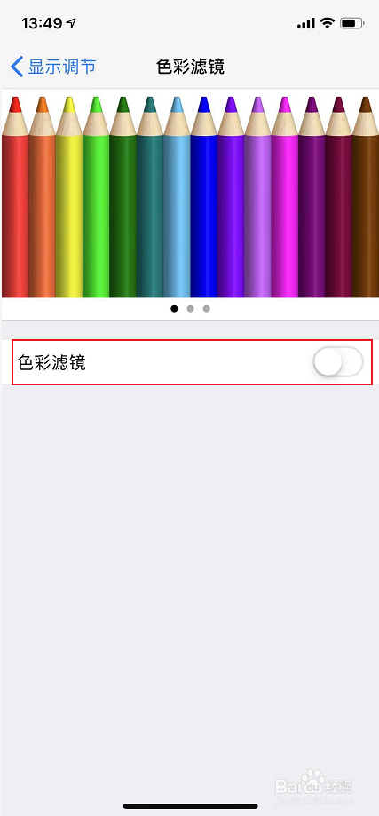 iphone灰度模式图标