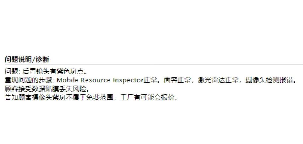 手机屏幕里有紫色斑块图标