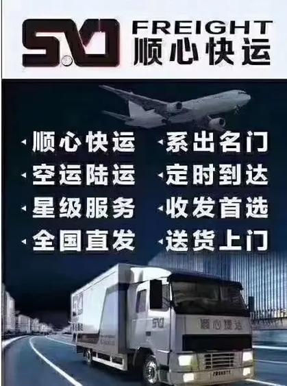 顺心捷达送货上门吗图标