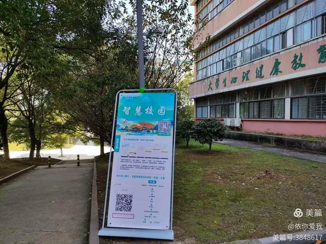 农行智慧学校案例截图
