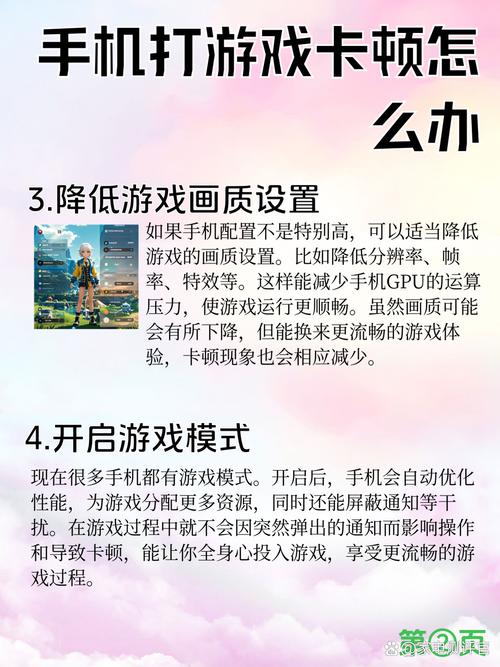 手机玩游戏网络卡顿怎么处理图标