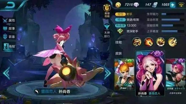 王者荣耀20个G怎么清理图标