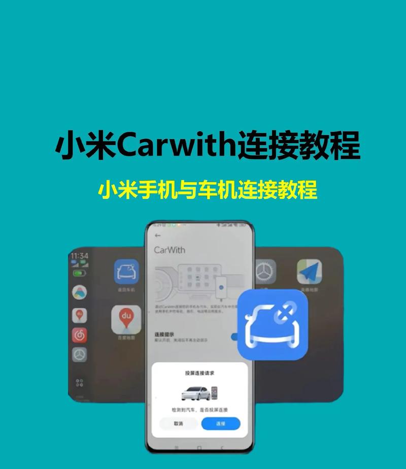 小米平衡车蓝牙怎么连接APP截图