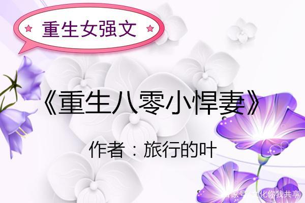 重生八零悍妻来袭全文免费阅读图标