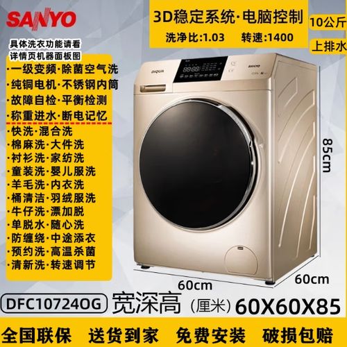 三洋洗衣机自编设置图标