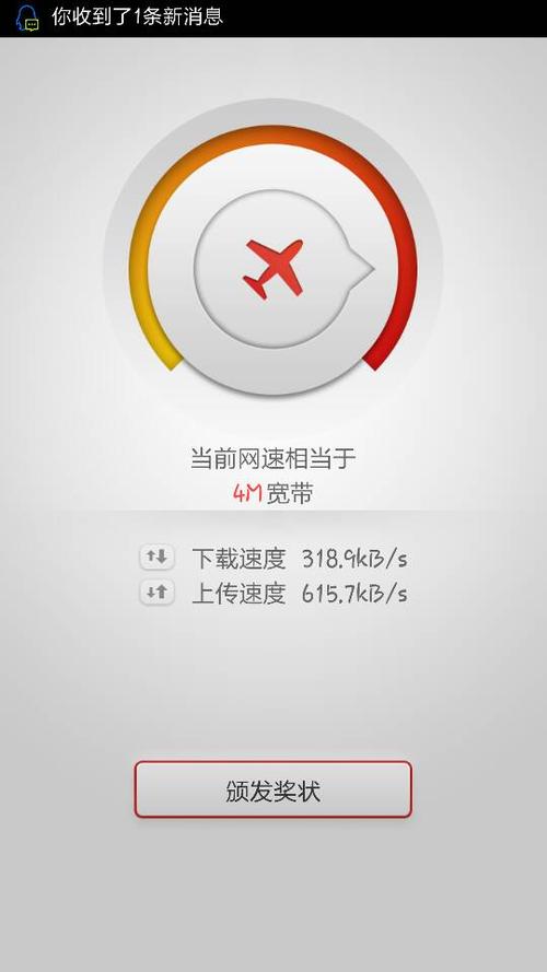 手机网速正常但下载很慢图标