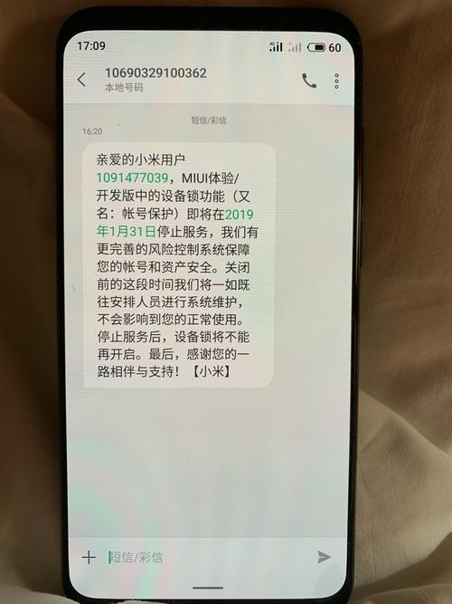 小米手机短信拦截在哪里图标