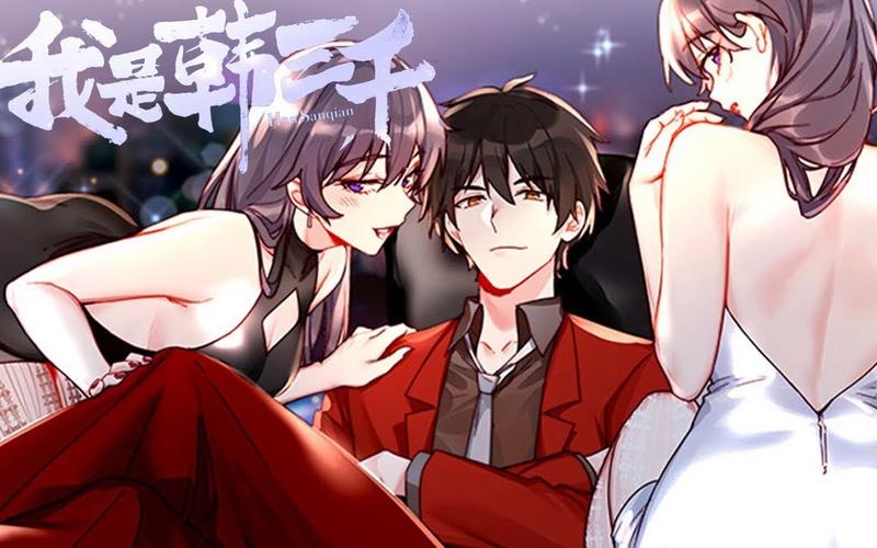 我是韩三千漫画图标