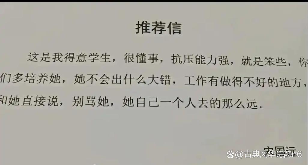 老师会拒绝写推荐信吗截图