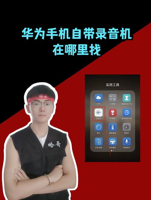 手机自带收音机在哪里图标