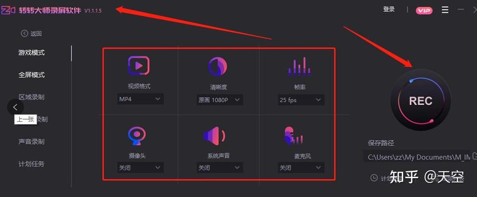 录屏一般能录多长时间图标