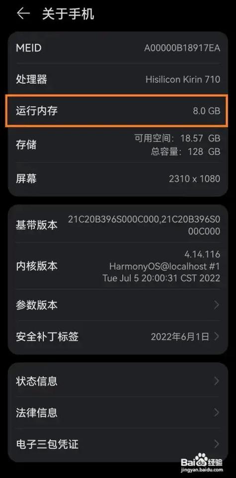 查看手机内存在哪里看图标
