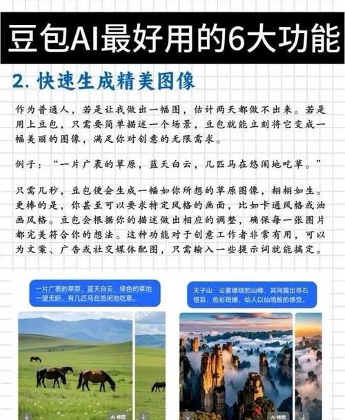 功能介绍图标