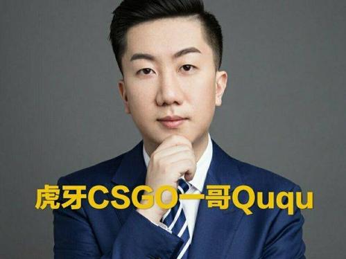 虎牙直播ququ缩略图