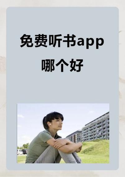 真人听书软件全免费图标
