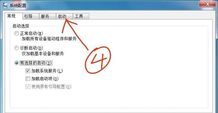 电脑启动慢的解决方法图标