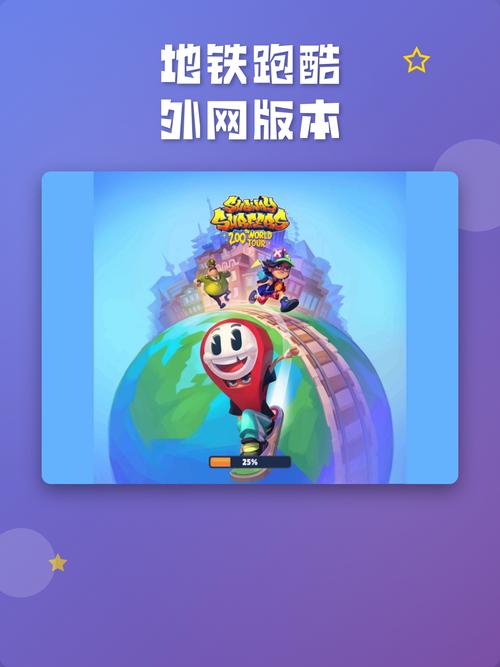 艾神货币直充地铁跑酷图标