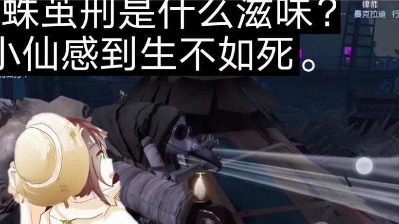 第五人格蜘蛛茧刑合集图标