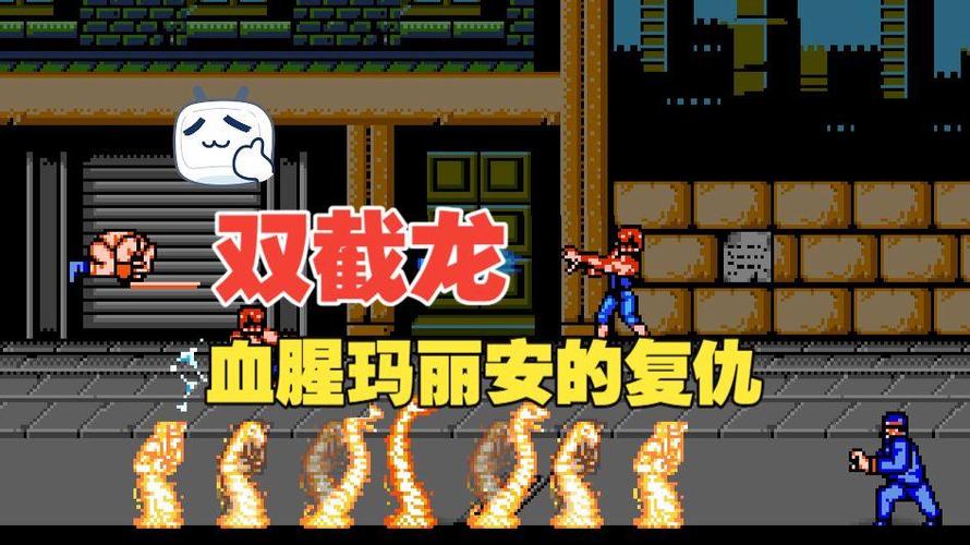 2023魔改双截龙下载
