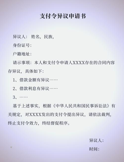 无条件支付命令是什么