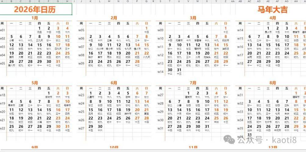 万年历2026查询图标
