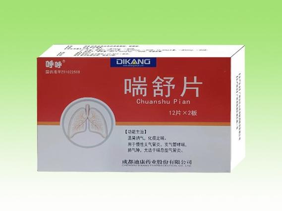 咳喘舒片的功能主治