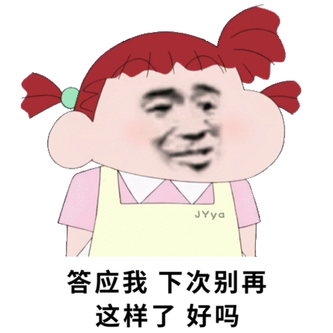 下次见面我要这样的表情包图标