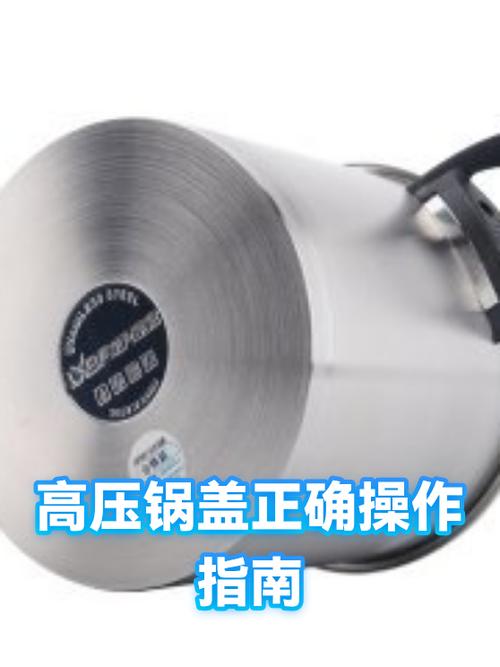 高压锅盖怎么盖上去图标