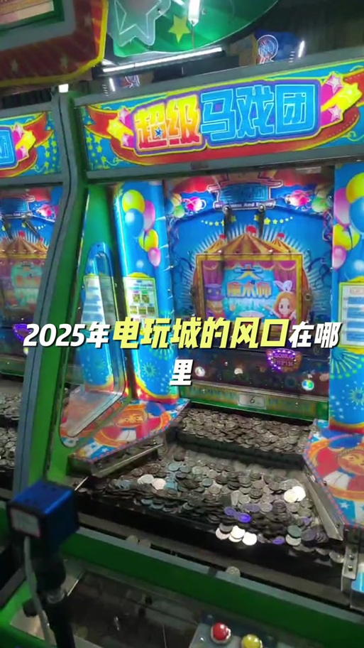 2025国家允许开电玩城嘛现在图标