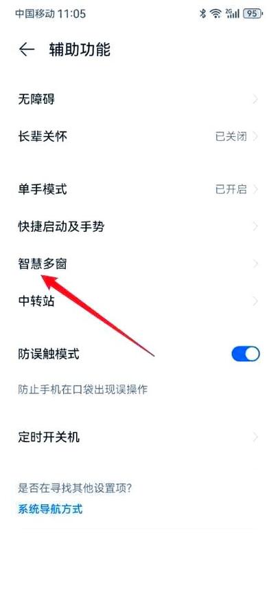 华为多任务界面设置图标