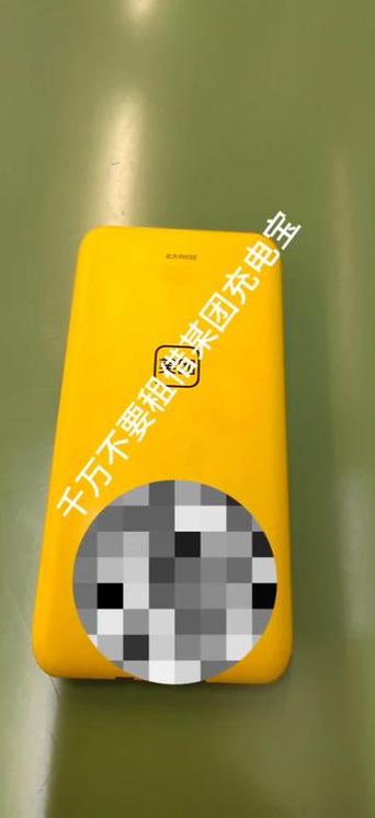 充电宝押金99怎么退款图标