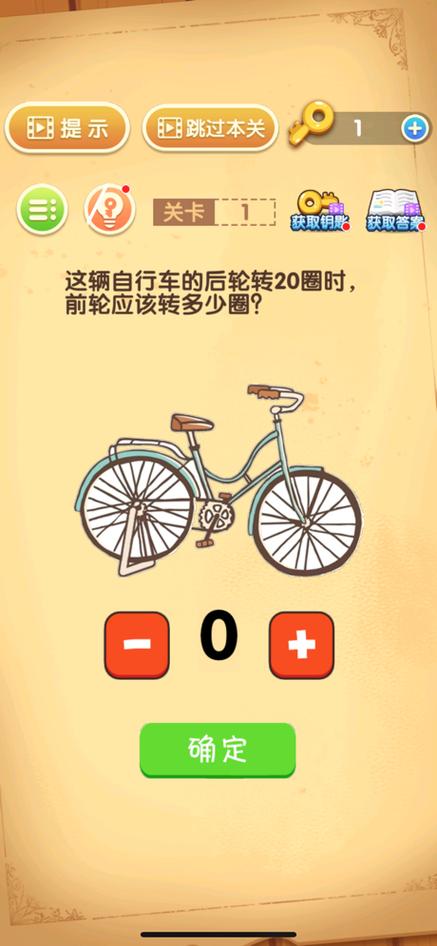 最强大脑游戏下载图标