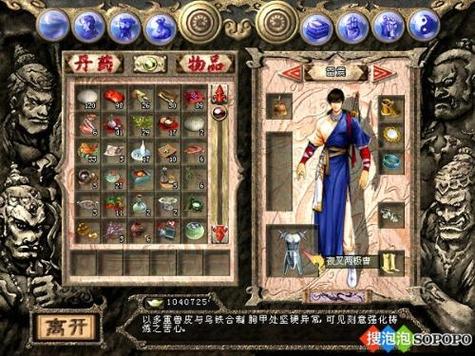 天龙八部单机版小无相功怎么学截图