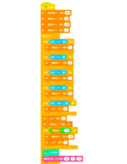 scratch3D截图