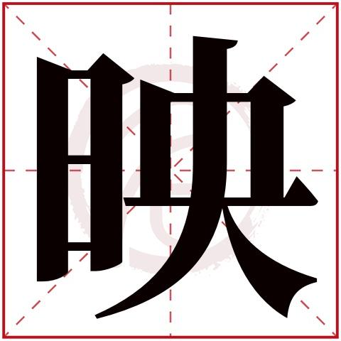 数字怎么对应自己的名字图标