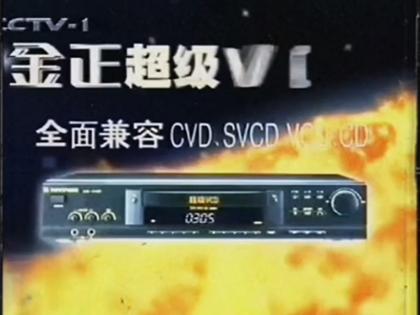 九十年代vcd机品牌图标