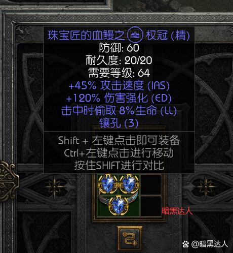 暗黑2七大终极套装暗黑2图标