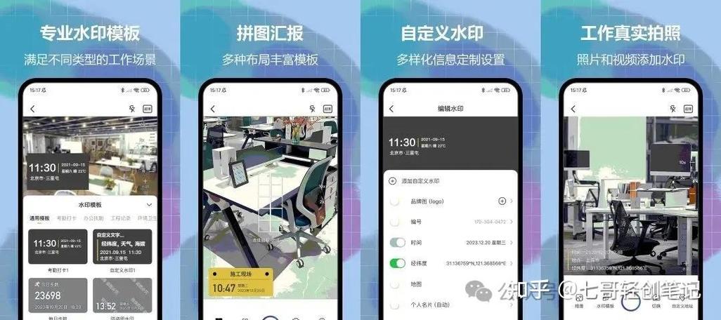 哪些水印相机可以自行设置时间地点截图
