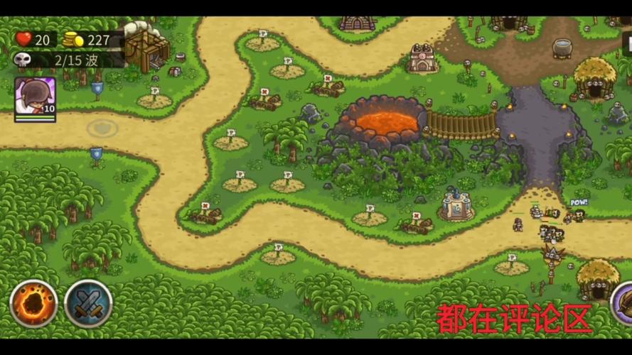 王国保卫战前线移植版