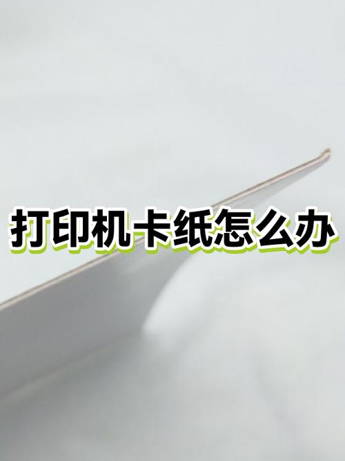 M1213卡纸截图