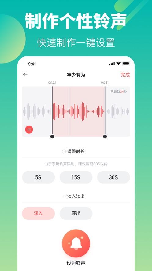 vivoy50怎样设置铃声图标