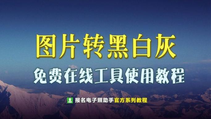 黑白复印件转换为彩色扫描件截图