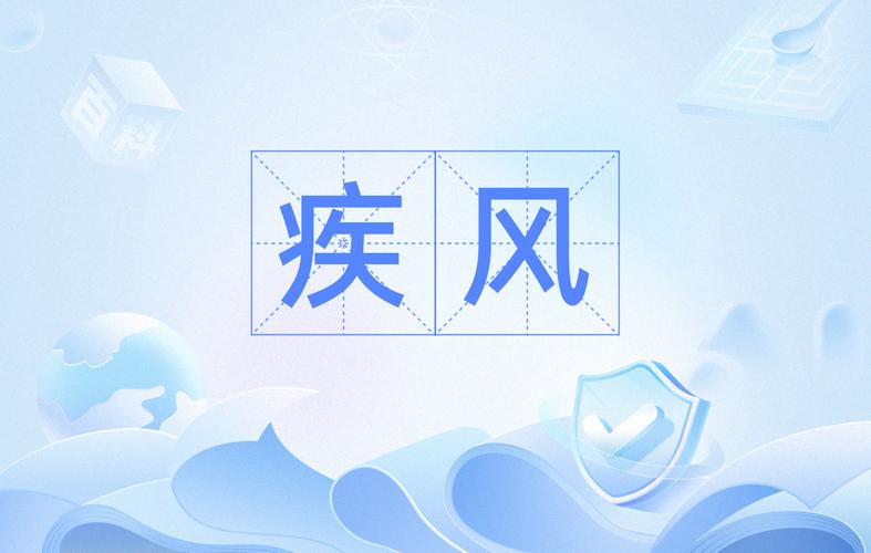 风疾现代叫什么截图